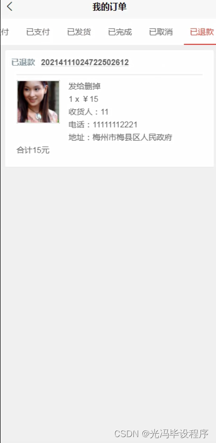 Springboot计算机毕业设计微信点餐系统小程序【附源码】开题论文mysql程序部署基于springboot和微信小程序的点餐
