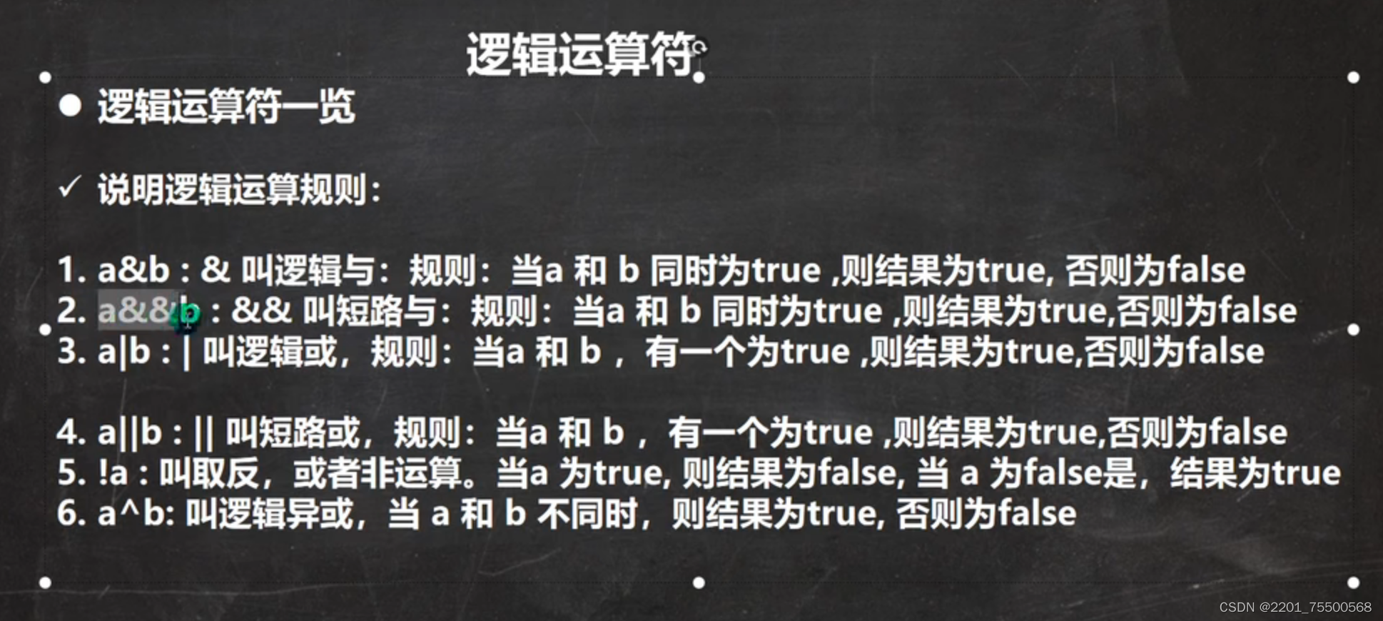 Java编程中的运算符与类型转换详解 Csdn博客 0633