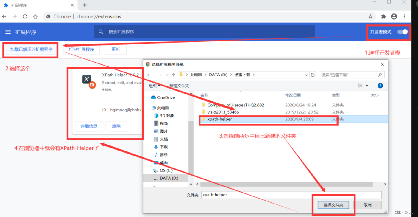 python爬虫数据解析xpath_xpath.crx-CSDN博客