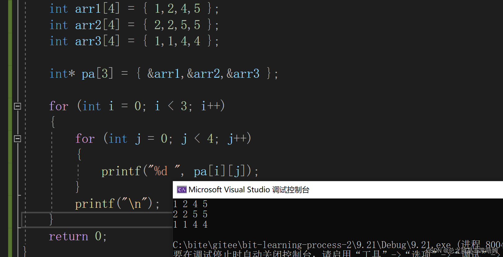 c语言进阶部分详解（指针进阶1）-CSDN博客