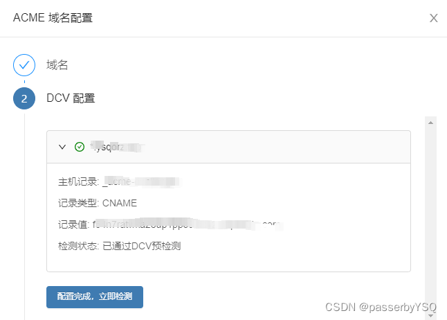 acme自动续订freessl免费证书_acme free 配置-CSDN博客