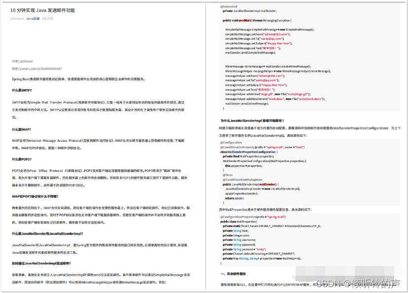 这份4577页的Java面试PDF、包含20多家大厂面试真题，覆盖P5-P7知识点，成功让我拿到了字节、阿里的offer_java面试指北pdf版-CSDN博客