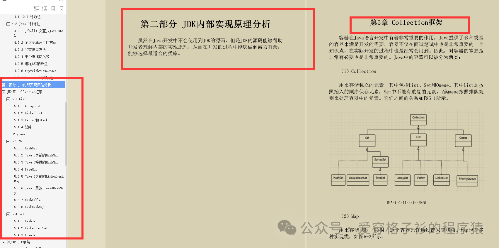 大厂offer任你挑！覆盖面试中近98%Java高频面试手册-CSDN博客