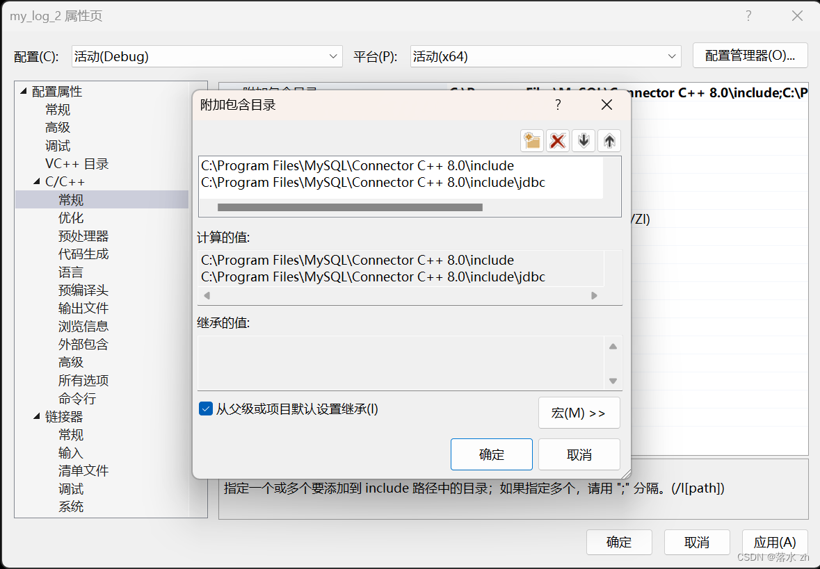VS2019连接MySQL-CSDN博客
