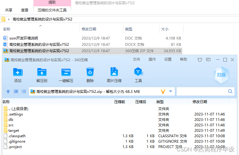 Java计算机毕业设计高校就业管理系统的设计与实现（附源码springboot开题论文部署）高校学生就业管理系统课程设计代码 Csdn博客