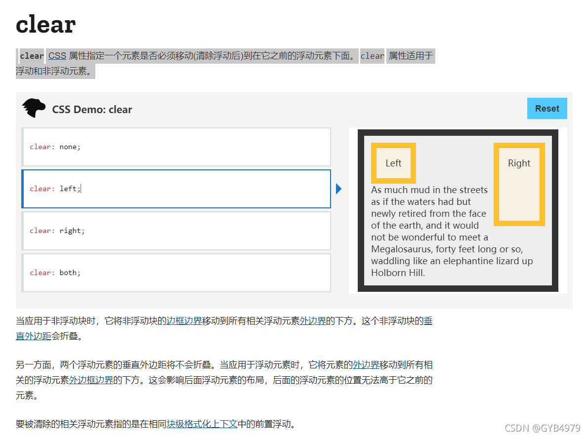 css 伪元素 清除浮动 clearfix clear:both详解_.clearfix{ clear: both; }-CSDN博客