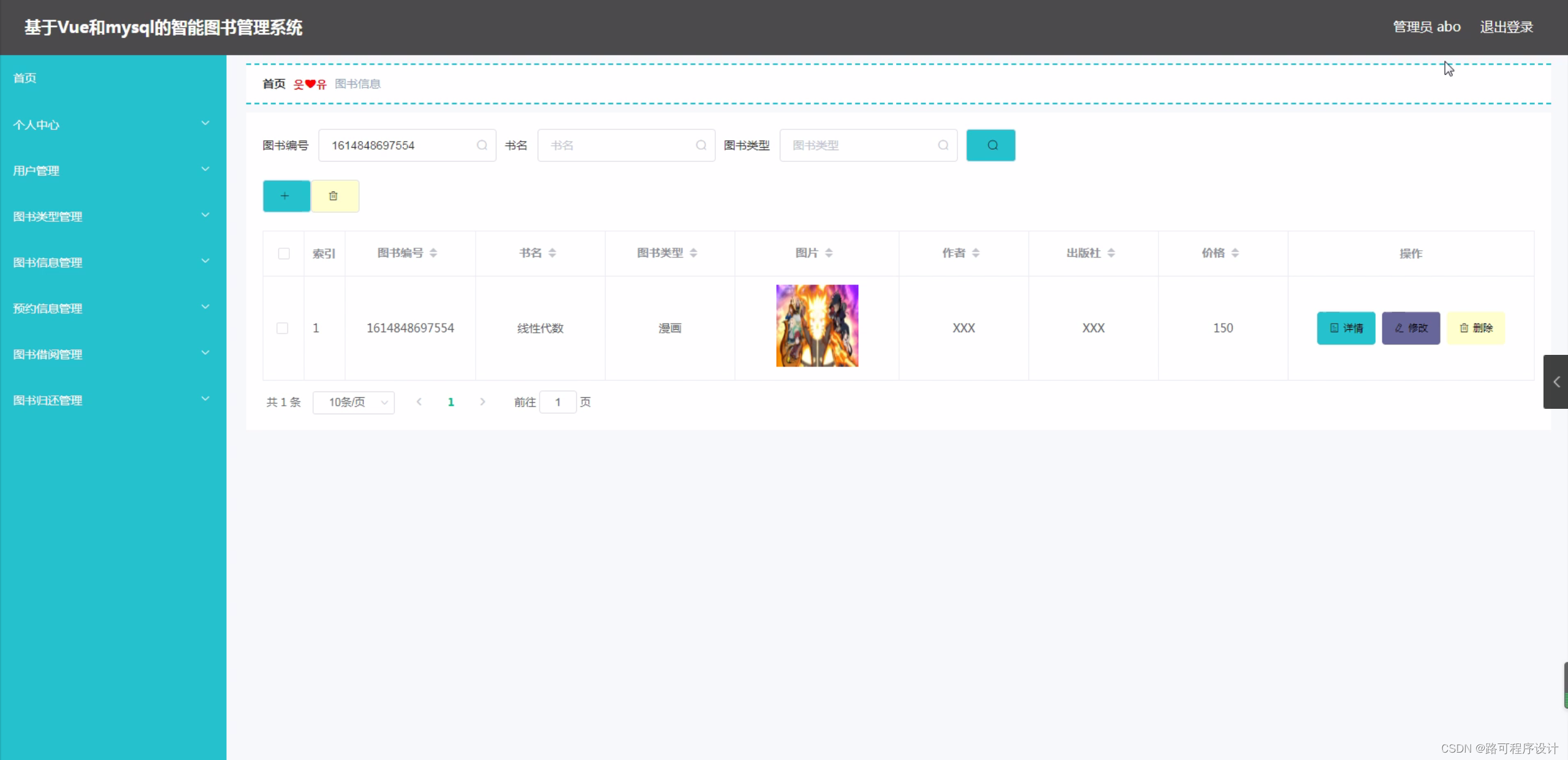 Java基于Vue和mysql的智能图书管理系统(源码+mysql+文档)_java+vue+mysql批量导入图书信息-CSDN博客