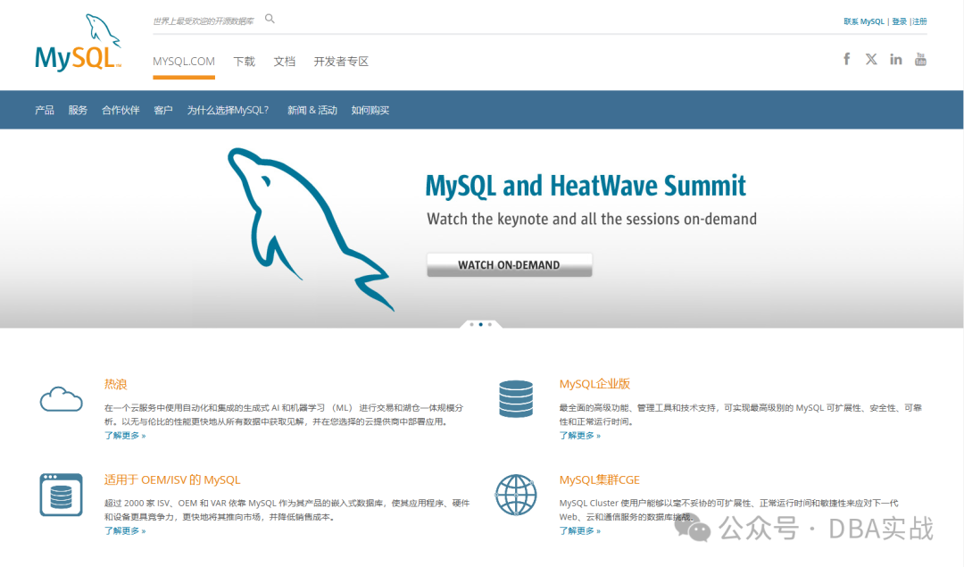 MySQL 9.0 风云再起：全面解析最新创新版发布！-CSDN博客