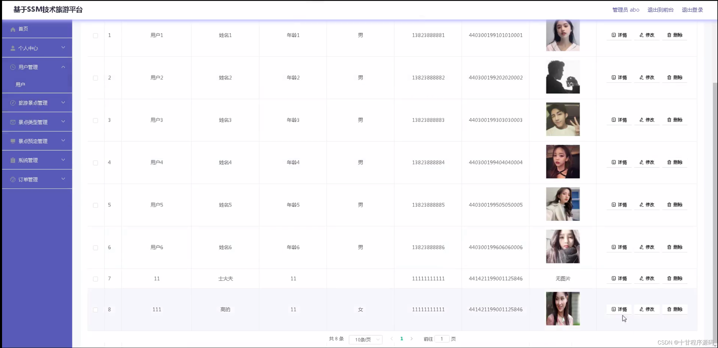 Java基于技术旅游平台源码mysql文档mysqleclipse数据库项目源码文档 Csdn博客