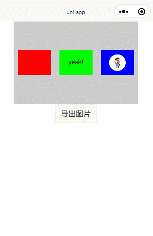 把view或者div绘制 canvas ，导出图片功能实现完整源码附效果图（兼容H5和小程序）_uniapp 如何吧div里面的内容放在canvas-CSDN博客