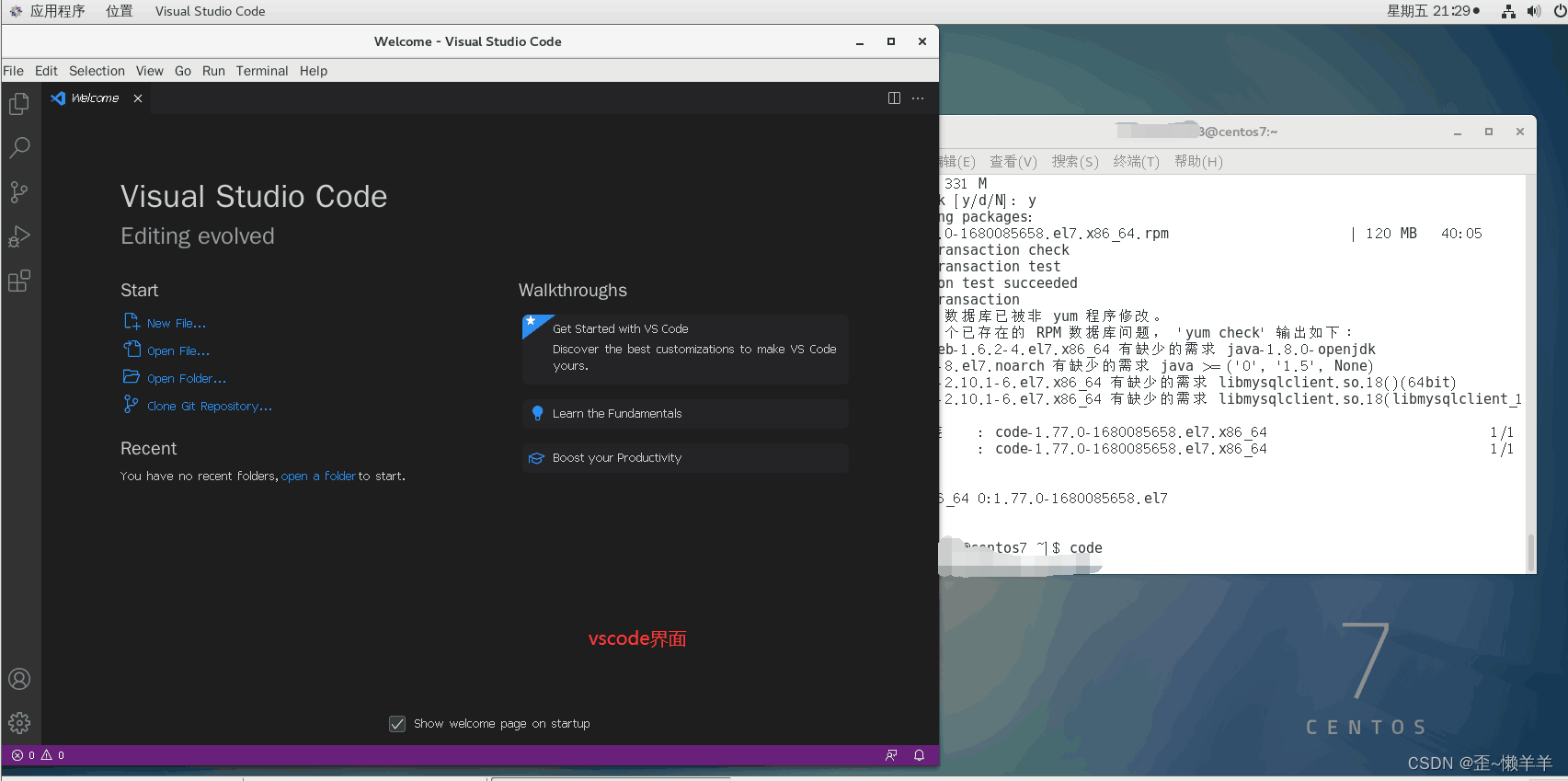【在Linux中centos7上安装vscode】_centos7 安装vscode-CSDN博客