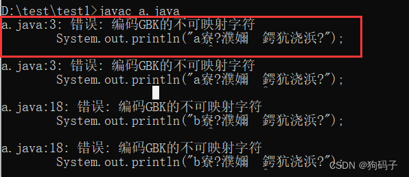 Cmd编译java程序报编码集错误cmd Java Jar 设置编码集失效 Csdn博客