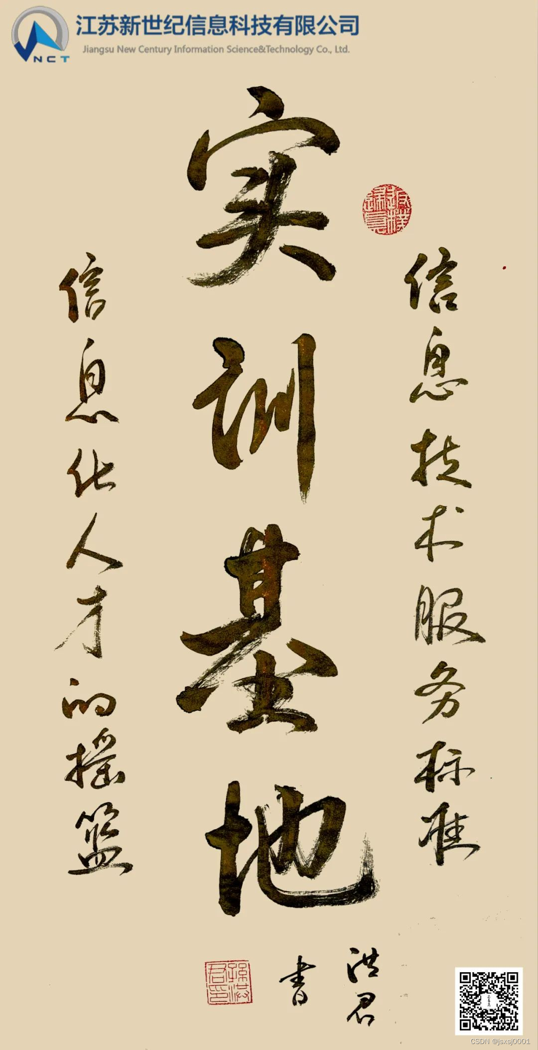 中国ITSS实训基地-CSDN博客