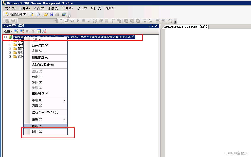 Sqlserver2008 R2 下载安装配置、使用、新建登录用户及通过navicat远程连接sql Server 2008 R2 Csdn博客