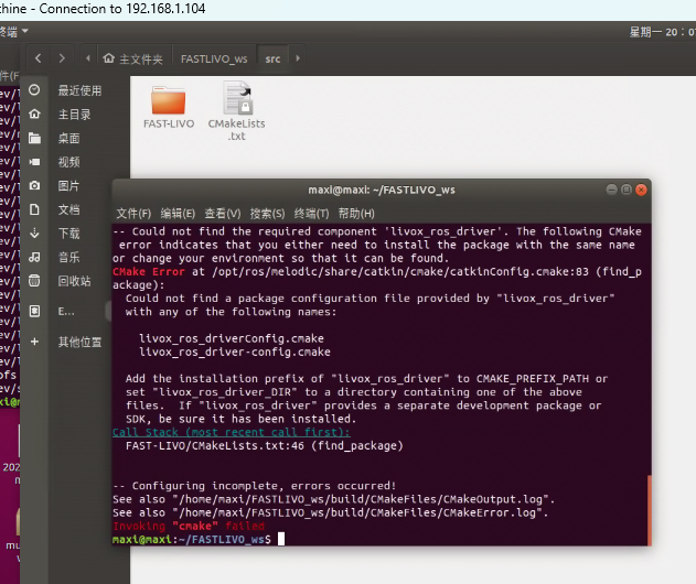 自己部署运行FAST-LIVO_fast-livo部署-CSDN博客