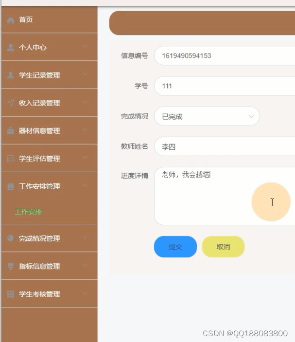 python+java+nodejs+Vue教研室台账教师考核评估管理系统-CSDN博客