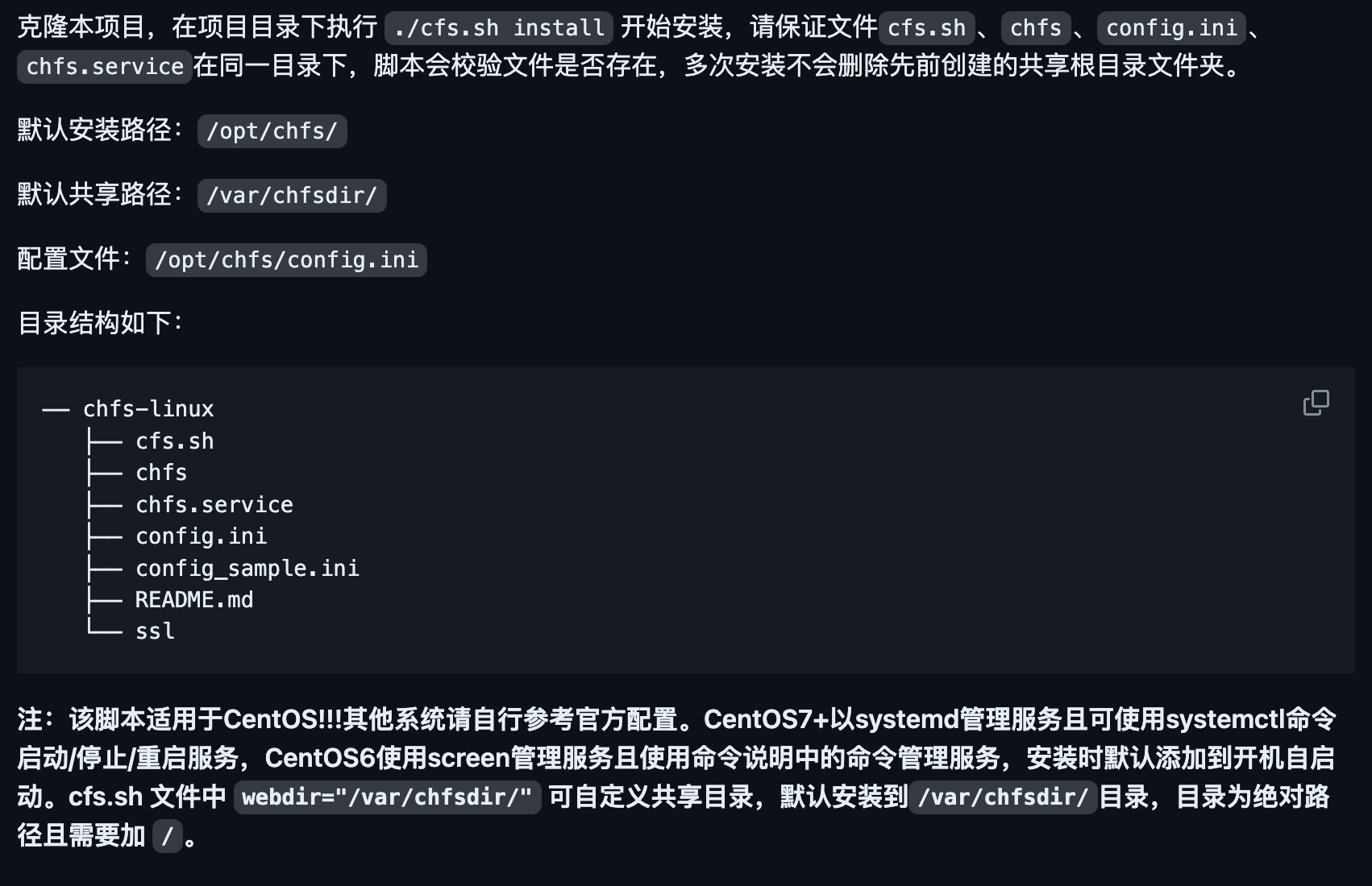Centos7实现文件共享服务器-CSDN博客