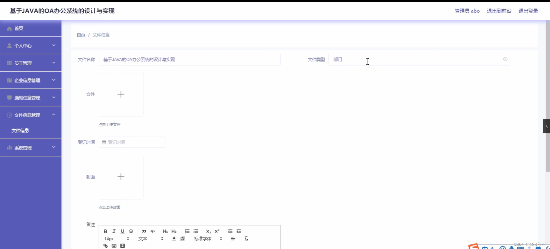 JAVA毕设项目OA办公系统设计与实现（Vue+Mybatis+Maven+Mysql+sprnig+SpringMVC）_vue oa引擎-CSDN博客