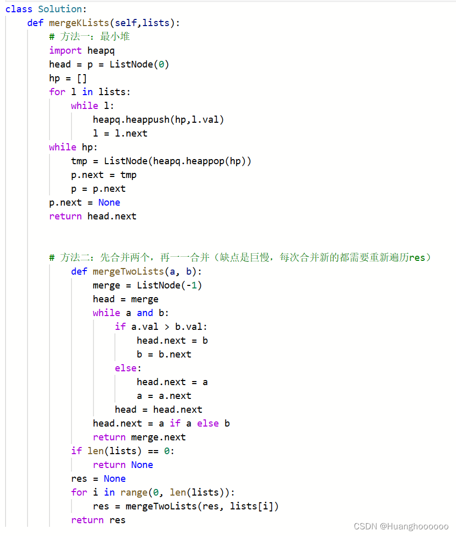 Python:链表经典问题之合并有序链表 【算法村e1链表笔记(白银)】合并两个有序链表python Csdn博客