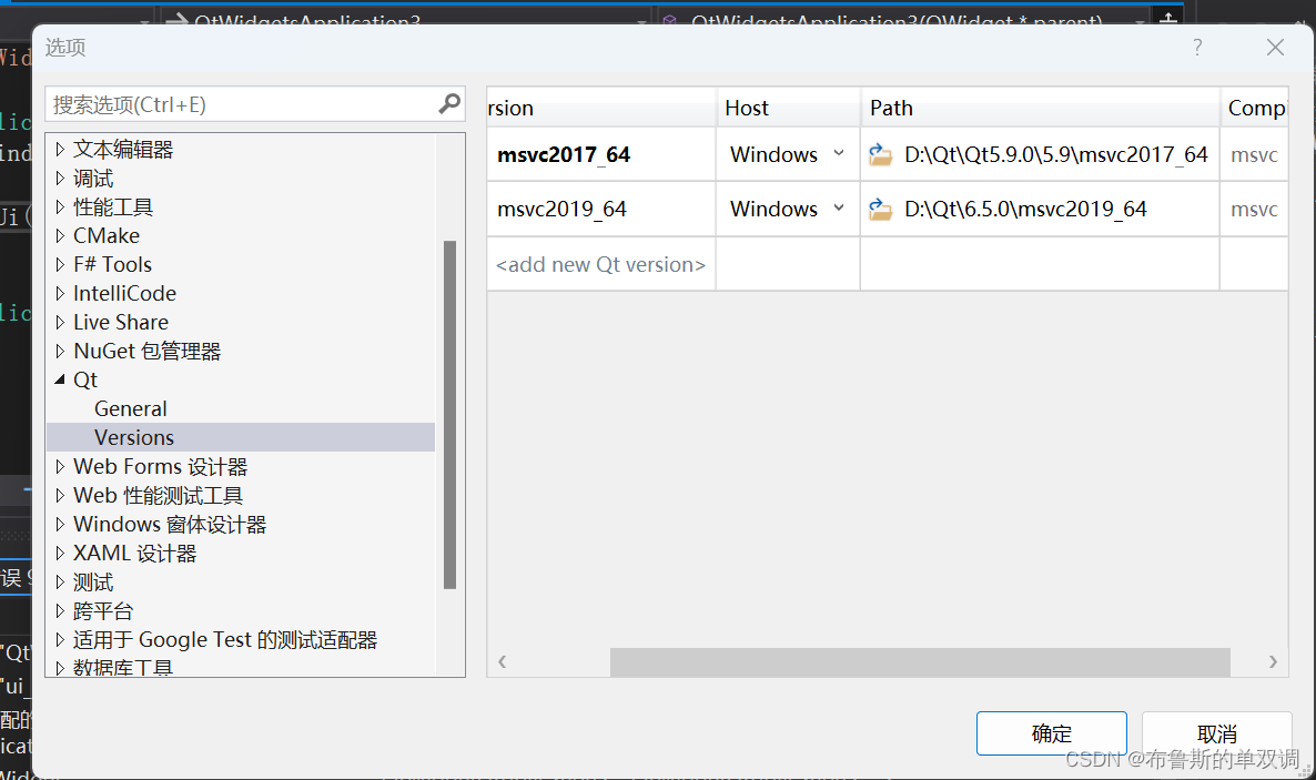 visual code集成QT后创建项目intelligence大量报错解决方式_qt6 vs intelligence 报错-CSDN博客