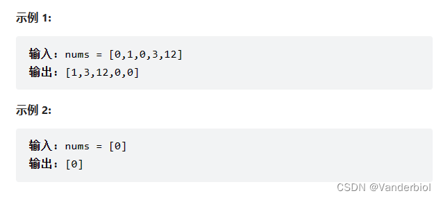 Leetcode 移动零c实现 Csdn博客
