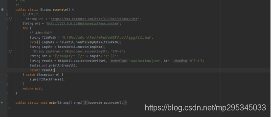 paddle ocr 安装部署与使用教程_not find model.pdmodel or inference.pdmodel-CSDN博客