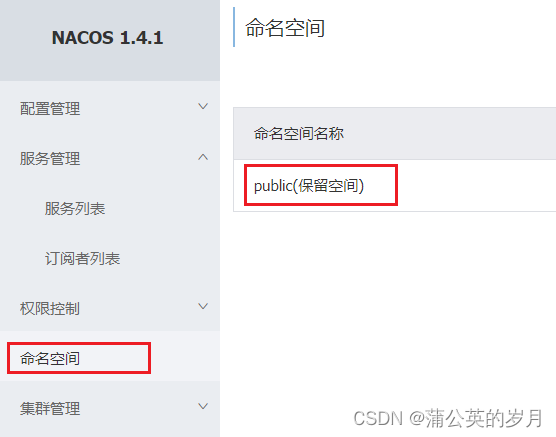 【SpringCloud】04 Nacos注册中心的安装与使用方法_nacos windows-CSDN博客