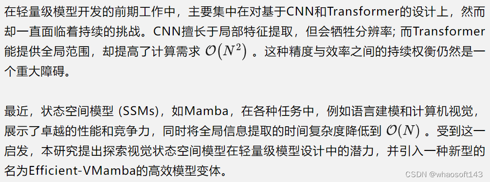 EfficientVMamba-CSDN博客