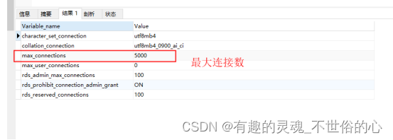 mysql当前状态分析（show status）-CSDN博客