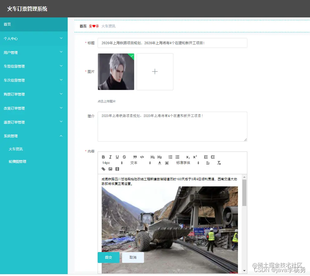 基于springbootvue实现火车订票平台管理系统vue实现订票 Csdn博客
