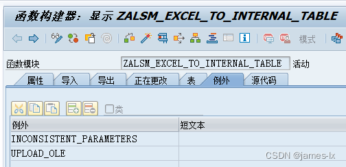 SAP excel 导入大量数据问题 (ZALSM_EXCEL_TO_INTERNAL_TABLE )_sap读取excel数据失败-CSDN博客