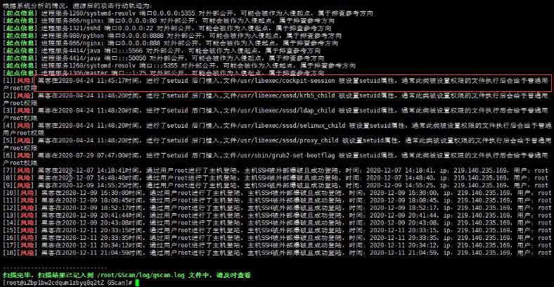 应急响应-win&linux分析后门&勒索病毒&攻击_应急响应——gscan&rkhunter&配合日志分析&rootkit检-CSDN博客