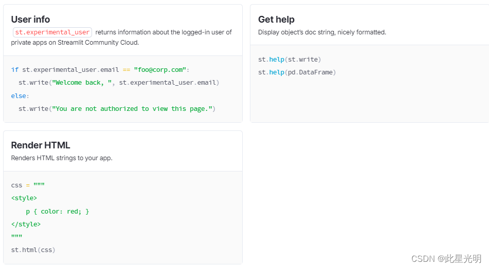 Python应用开发——30天学习streamlit Python包进行app的构建（19）：实用程序和用户信息 Csdn博客