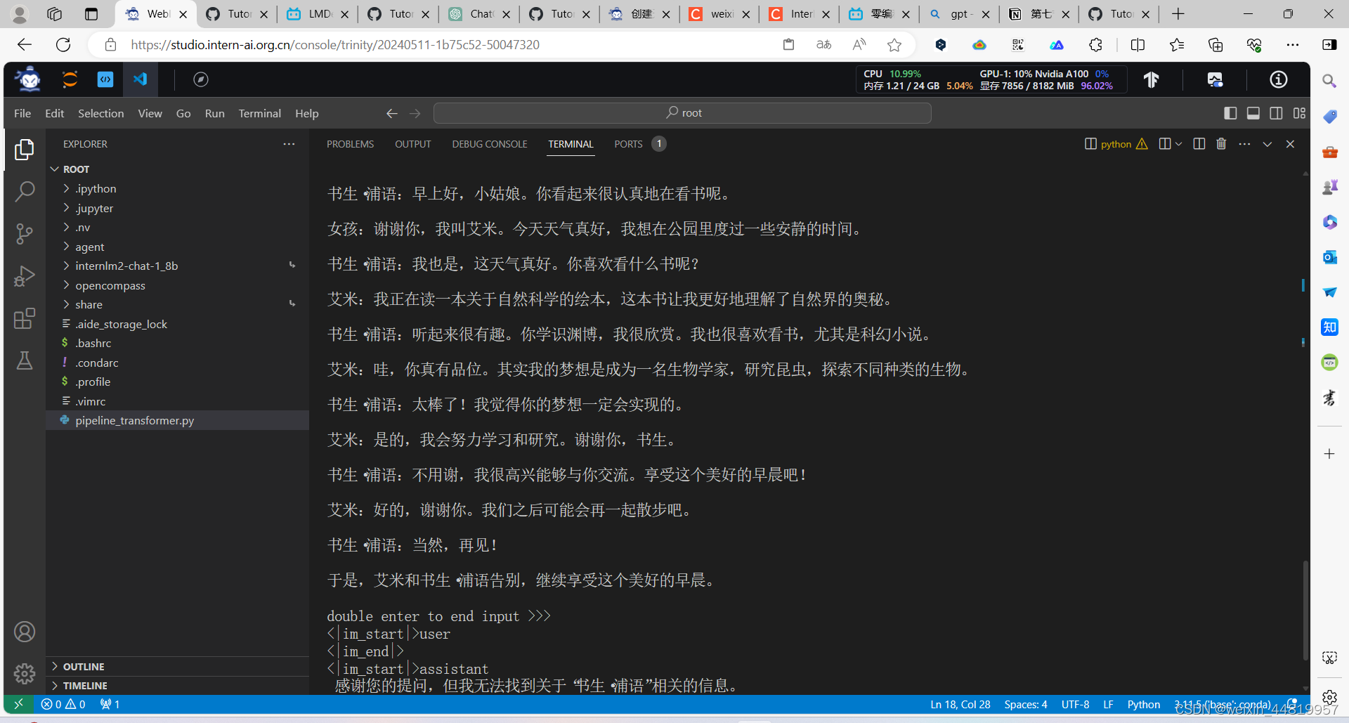 InterLM-第五节课基础作业-CSDN博客