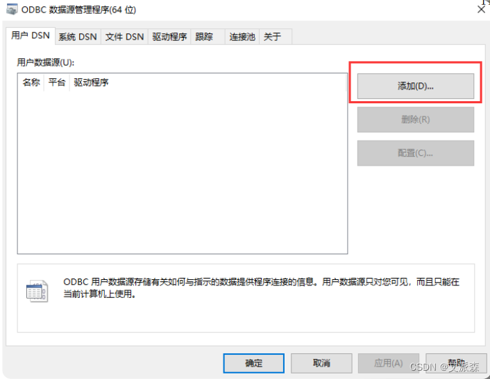 SPSS连接mysql数据库详细操作教程_spss 数据库连接-CSDN博客