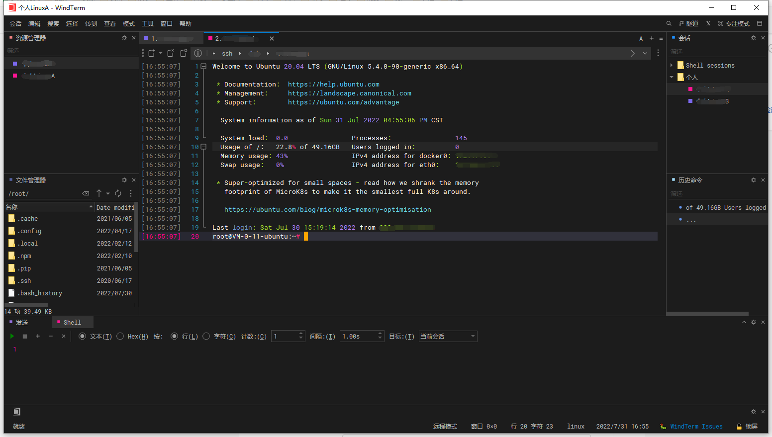 ssh工具：finalshell与WindTerm使用体验对比_比finalshell更好用的软件-CSDN博客