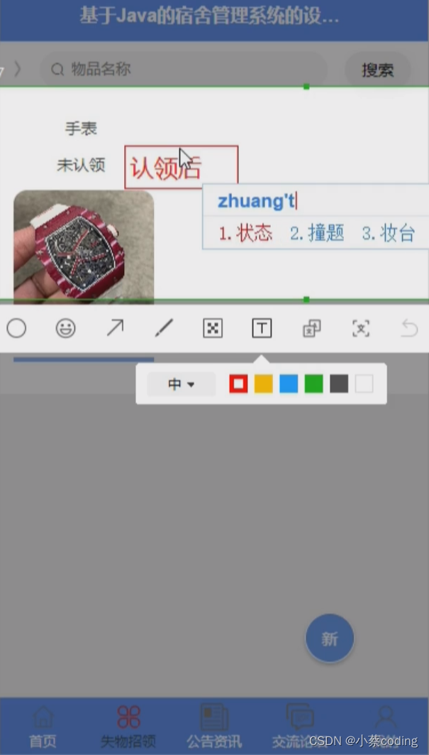 基于springbootvue的宿舍管理系统的详细设计和实现源码lw部署文档讲解等 Csdn博客