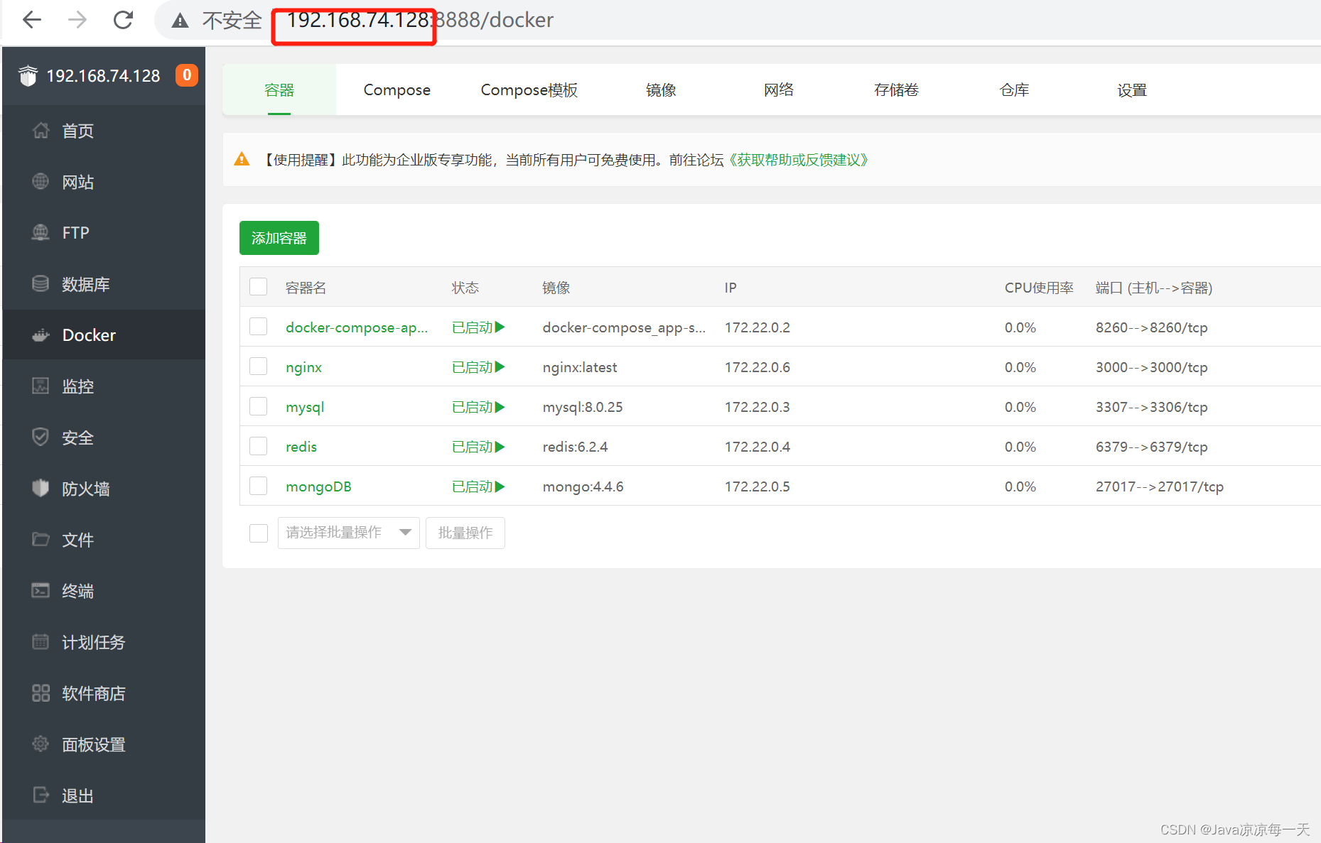 docker-compose 部署JavaWeb_docker compose部署javaweb-CSDN博客