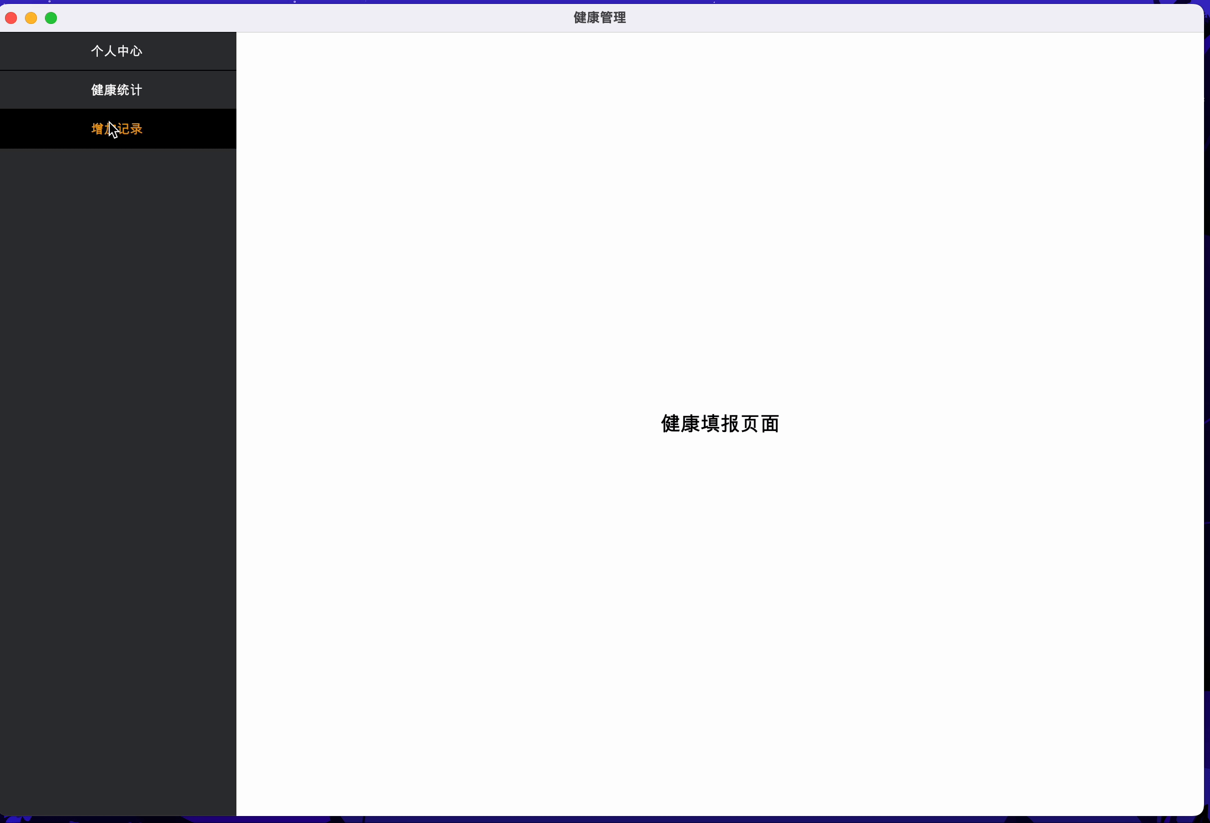 JavaFX17+JDK17 实现左侧菜单以及页面切换_javafx 左侧菜单右侧内容页面-CSDN博客