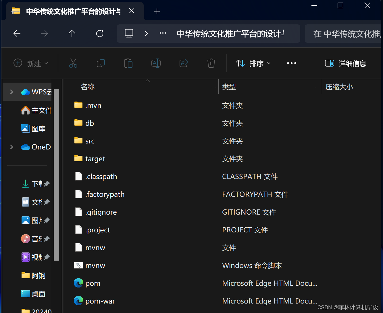 【附源码】计算机毕业设计中华传统文化推广平台的设计与实现(javaspringbootmysqlmybatis论文)国学经典传承平台的设计与实现 Csdn博客