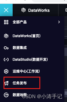 dataworks 同步任务及表批量删除_dataworks 删除表-CSDN博客