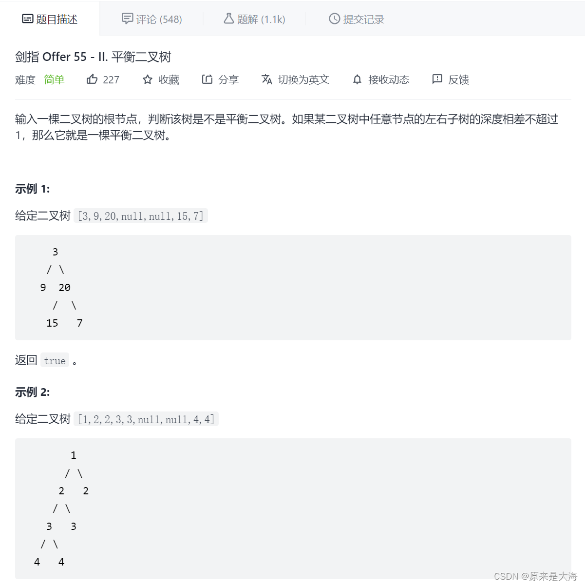 Leetcode-剑指offer 55-二叉树的深度-CSDN博客