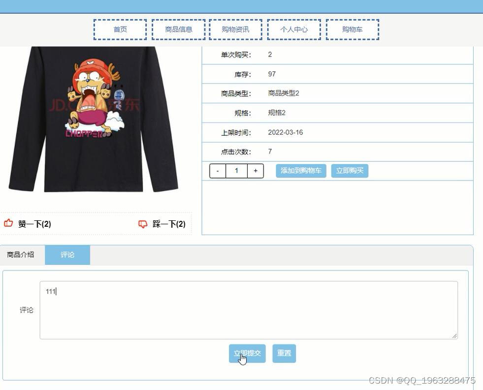 nodejs+vue+elementui网上商城购物系统k02l8-_基于vue+node.js+elementui的购物车综合系统-CSDN博客