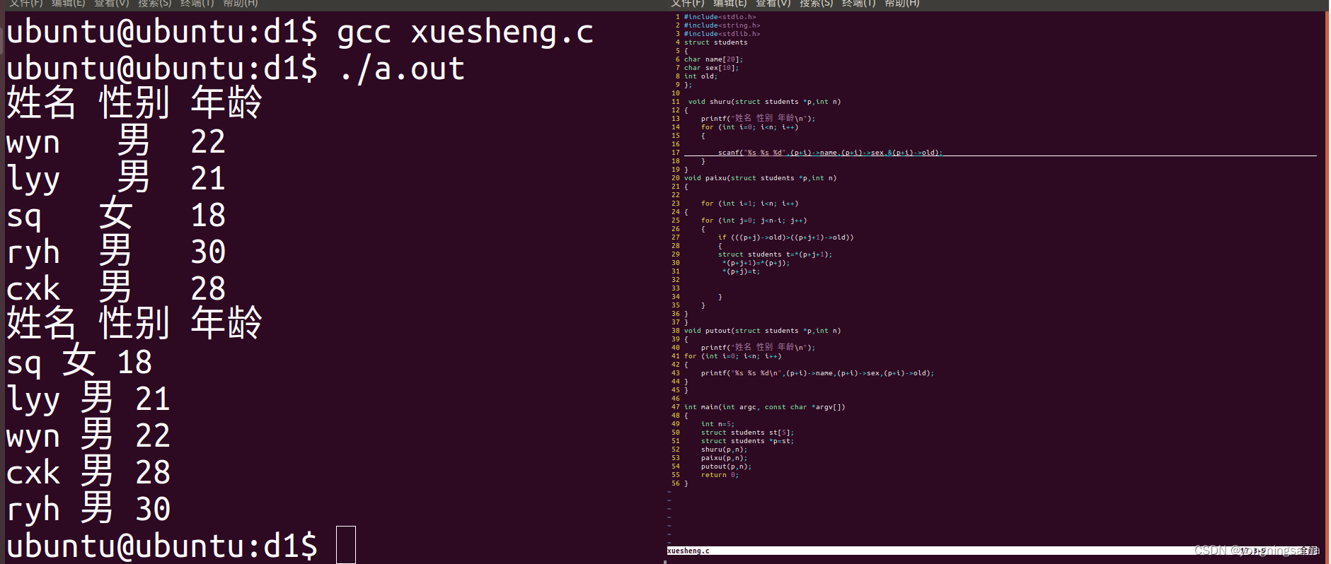 数据结构day 1-CSDN博客