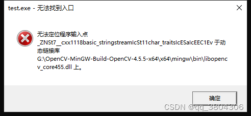 调用OpenCV库出现: undefined reference to `xxxxx‘ 的解决办法（使用MinGW编译器）_undefined reference to `cv::mat ...