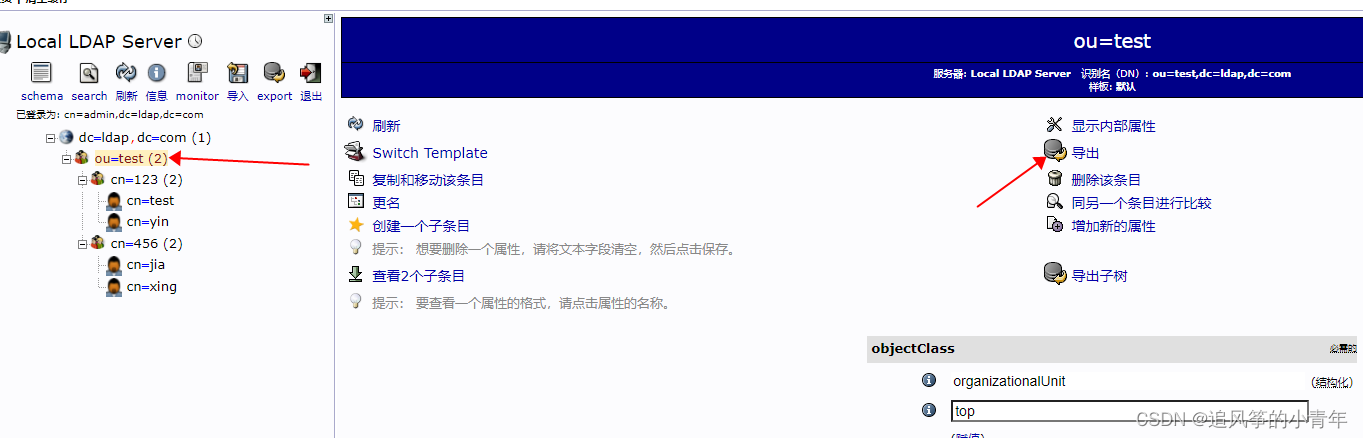 jumpserver接入ldap_jumpserver ldap-CSDN博客