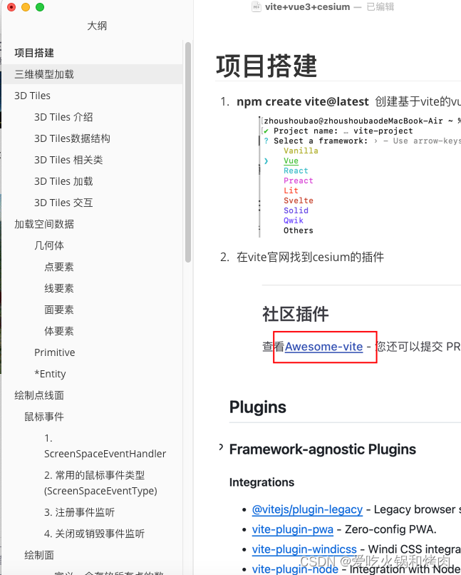 Vue3+Cesium实现一些基础的可视化功能_cesium三维可视化-CSDN博客