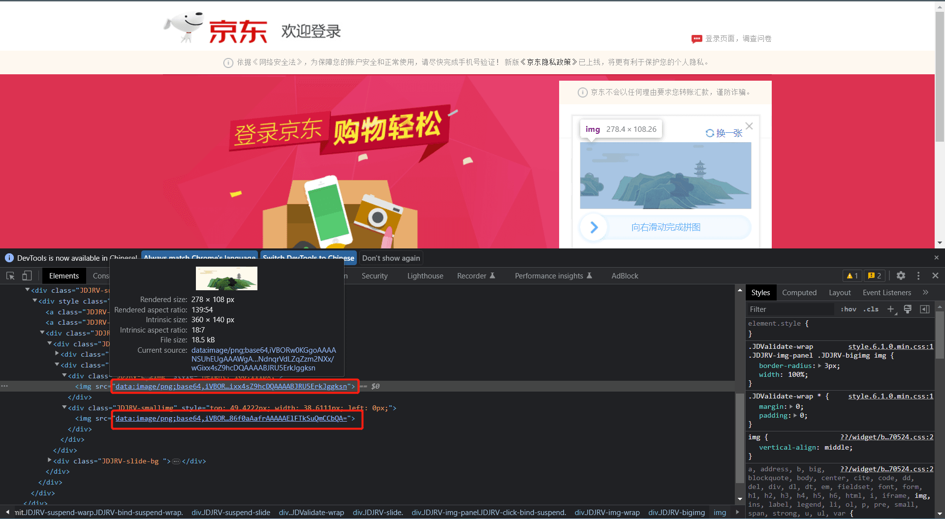 Python + Selenium 实现模拟登录jd实例分享_模拟京东登陆-CSDN博客