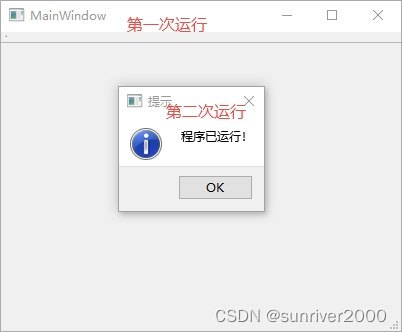 【Qt学习】10 利用QSharedMemory实现单例运行_qsharedmemory单实例运行-CSDN博客