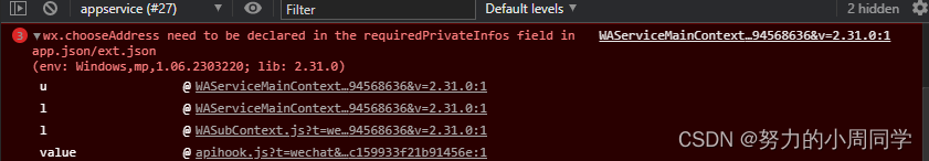 wx.chooseAddress need to be declared in the requiredPrivateInfos field in app.json/ext.json(env ...